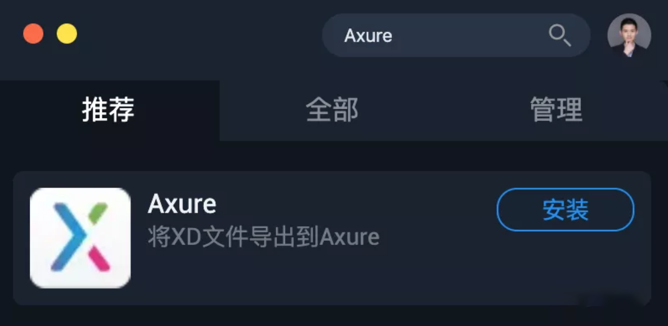 Axure-Adobe XD插件 将XD文件导出到Axure-Adobe XD中文网